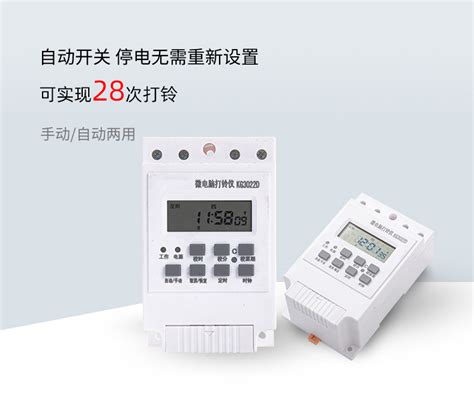 8寸电铃自动打铃器定时开关220v交流电玲工厂上下班学校下课上课 虎窝淘