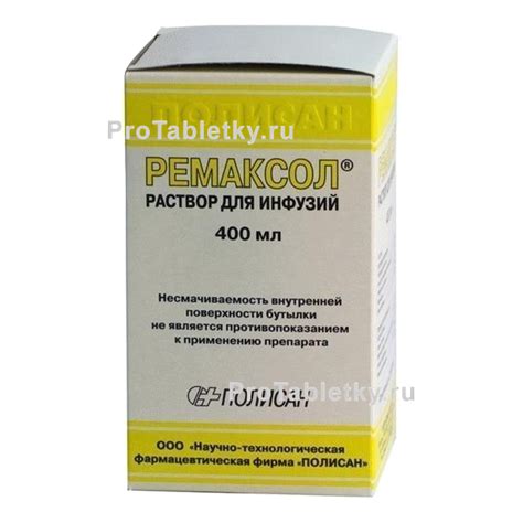 Ремаксол 52 отзыва инструкция по применению