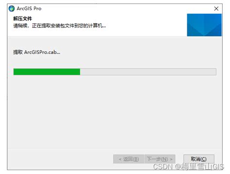 Arcgispro3 0 3 0 1汉化版安装包下载及安装教程 Xysgis 博客园