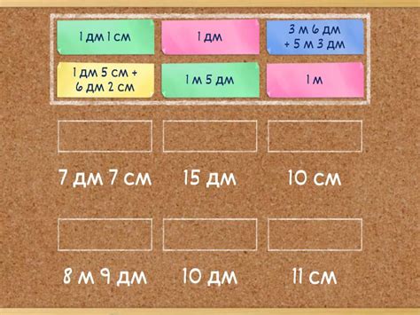 Одиниці вимірювання довжини 4 клас Сопоставить