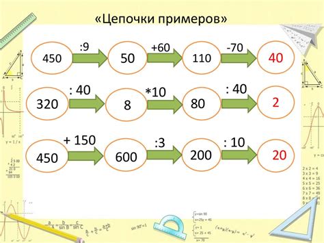 Задания для устного счёта на уроках математики в 4 классе - презентация ...