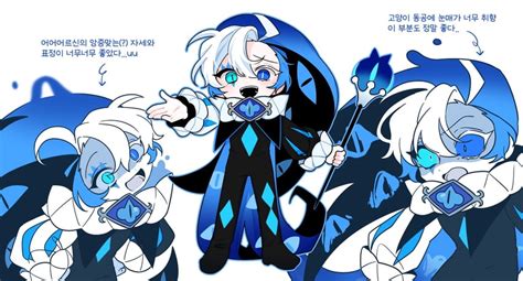 Shadow Milk Cookie Cookie Run And More Drawn By Min Ble Danbooru