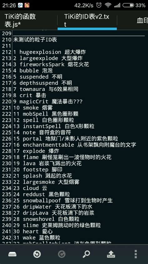 我的世界手机版ID表 我的世界id大全pe 跑跑车手机网