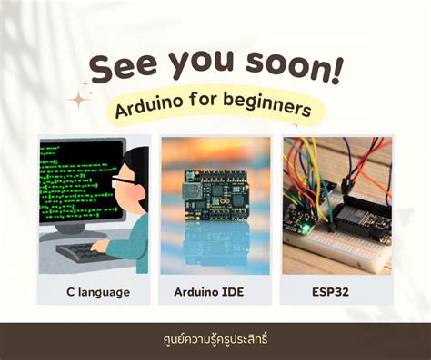 See You Soon เจอกันเร็วๆนี้กับ ศูนย์ความรู้ครูประสิทธิ์ Facebook