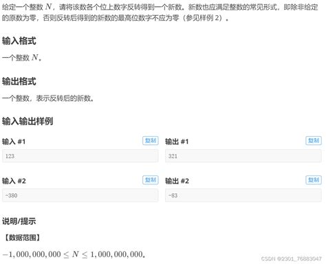 C实现数字反转：数学公式与字符串操作方法 Csdn博客