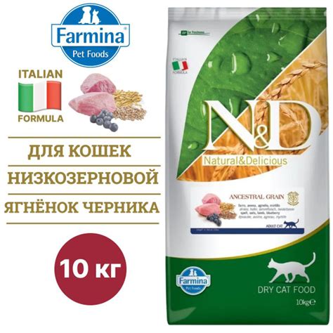 Сухой корм Farmina N&D для кошек низкозерновой с ягненком и черникой ...