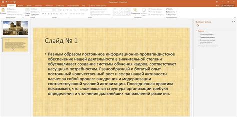 Как сделать презентацию в Powerpoint презентация с нуля в Рower Point 2016