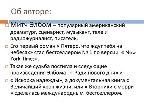 Телефонный звонок с небес - презентация онлайн