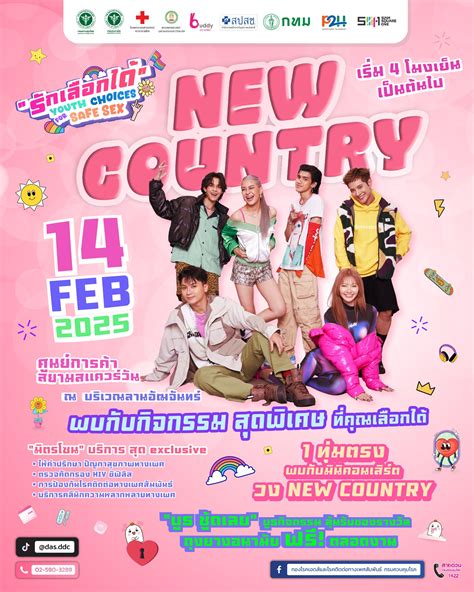 กดดู รักเลือกได้ Youth Choices For Safe Sex ชวนทุกคนปักหมุด 14 กุมภาพันธ์ 📌 ลานอัฒจรรย์