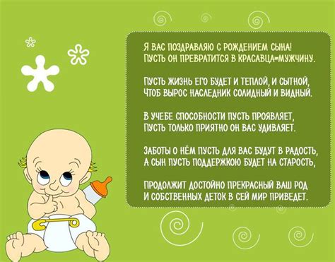 Стихи с рождением сына поздравления маме папе родителям