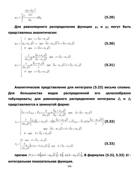 Antiseismocheskoe Flantsevoe Friktsionnoe Soedinenie Dlya Sborno