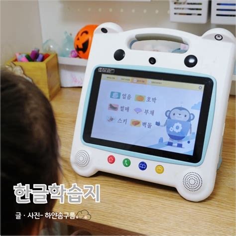 6세 한글공부 꾸준히 학습 중인 유아 한글학습지 윙크 추천인 선물 네이버 블로그