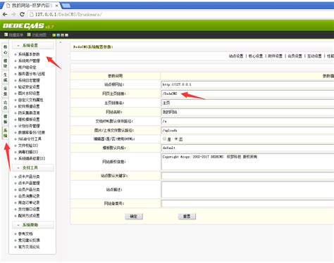 dedecms 织梦cms 漏洞分析及复现 · drunkmars s blog