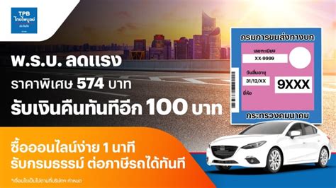 ไทยไพบูลย์ประกันภัย ทรูมันนี่ เป็นไปได้ ได้ทุกคน