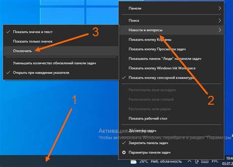 Как убрать погоду с панели задач Windows 10 | Понятные инструкции | Дзен