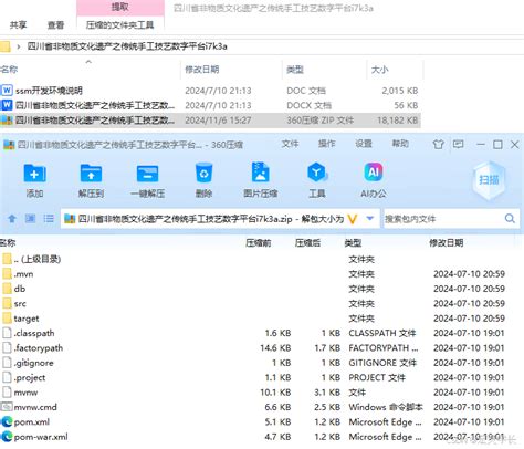 2025毕设ssm四川省非物质文化遗产之传统手工技艺数字平台程序 论文 csdn博客