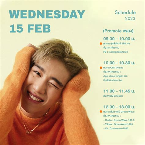Pp Krit Entertainment On Twitter ตารางงาน พีพี กฤษฏ์ ประจำสัปดาห์
