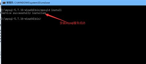 mysql mysql 5 7 16 winx64解压版安装超详细图文教程 安装 mysql 5 7 16 winx64 zip 如何安装