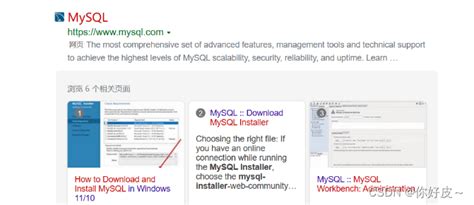 下载和安装windows版本的mysqlmysql官网下载 Csdn博客