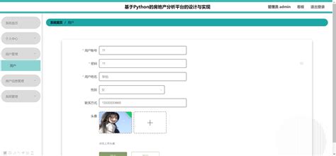 计算机毕业设计基于python的房地产分析平台的设计与实现 爬虫 可视化 基于python爬虫的房 csdn博客