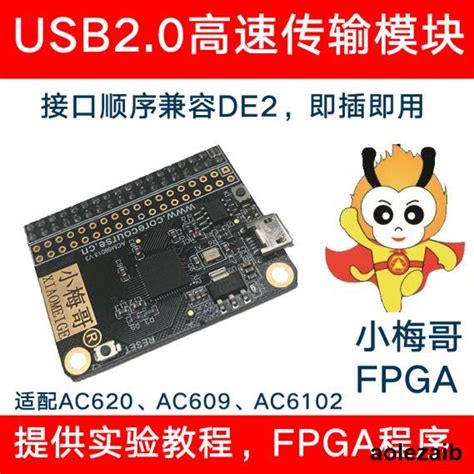 【現貨滿300出貨】cy7c68013模塊，usb模塊，接fpga開發板，兼容de2，易用fifo接口 露天市集 全台最大的網路購物市集