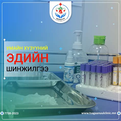 Умайн хүзүүний Цагаан уул эмнэлэг Tsagaan Uul Emneleg Facebook