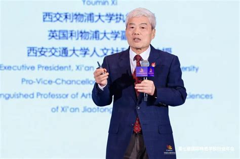 西浦教育ai Xian Jiaotong Liverpool University