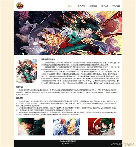html css个人网站实例 csdn博客