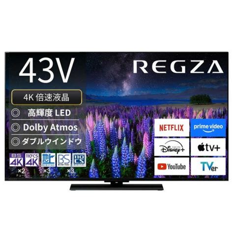 【楽天市場】【ポイント10倍】 【代引不可】tvs Regza 液晶テレビ Regza 43z670r [43インチ] [画面サイズ：43v型