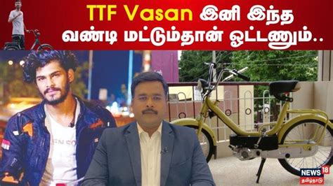 devapriyan r on linkedin ttf vasan இனி இந்த வண்டி மட்டும்தான் ஓட்டணும்