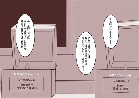 Cli Box Ni Batta Oneetachi No Cli O Ijiri Taosu Page 4 Nhentai
