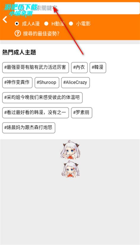 Jm18cmic传送门最新版2026下载 Jm18cmic安装包v182 游吧乐下载