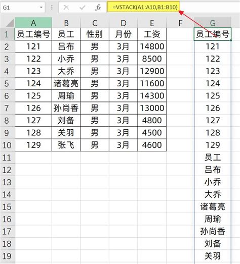 excel新公式hstack和vstack：革命性的更新，轻松实现数据堆叠 excel hstack函数 csdn博客