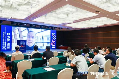 External Report Oscar开源产业大会 开源合规论坛顺利召开 Openchain