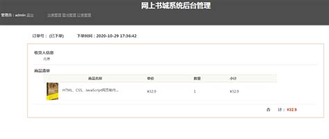 计算机毕业设计javaweb网上书城系统购书电商商城永久免费答疑辅导毕设源码下载 Javapython小程序毕业设计论文网站