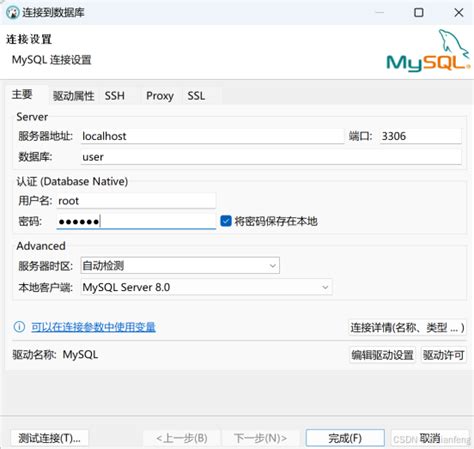 软件测试学习记录五mysql数据库测试数据库连接的命令 Csdn博客