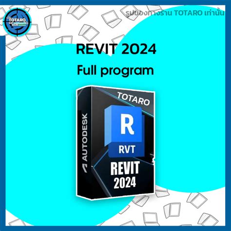 Revit 2024 โปรแกรม Bim ออกแบบโครงสร้างอาคาร Windows Shopee Thailand