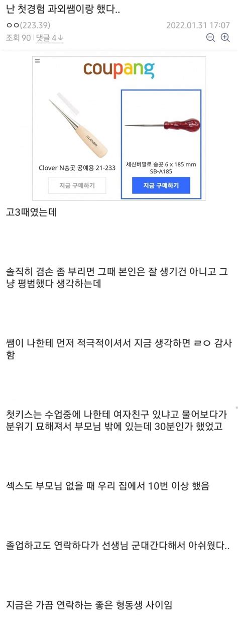 던전앤파이터 No1 커뮤니티 던전앤파이터 게임조선 유머 싱글벙글 과외쌤과 첫경험