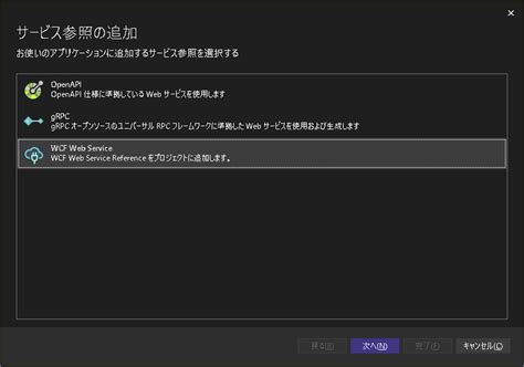Net60で実装する Core Wcf 開発手順