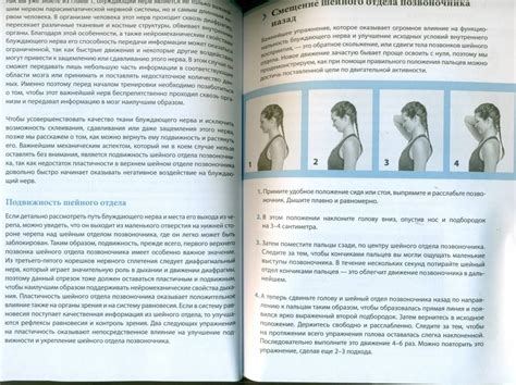 Книга: Настройка системы тело-мозг. Простые упражнения для активации ...