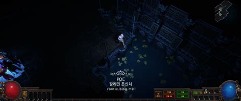 Poe 은신처 갈라진 은신처 네이버 블로그