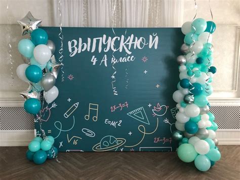 Оформление фотозоны для выпускного | Школьные украшения, Декор ...
