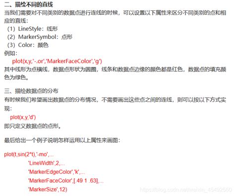 matlab plot点线的一些参数设置 matlab点划线的比例 csdn博客