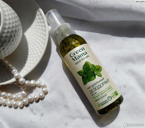 Дезодорант для ног GREEN MAMA НАТУРАЛЬНЫЙ "ЭКСТРАКТ АРНИКИ И МЯТА" 100 ...
