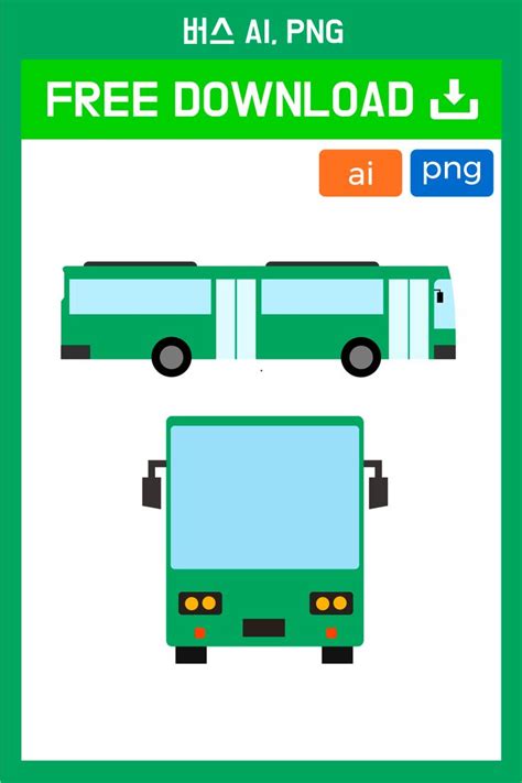 교통수단 일러스트에 있는 핀