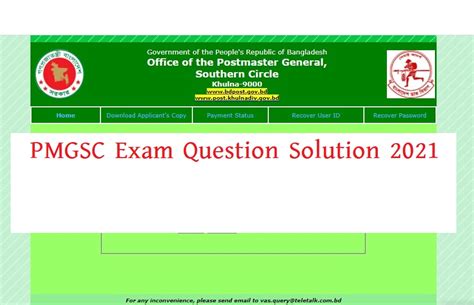 Pmgsc Logo Jobs Test Bd