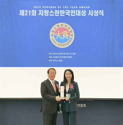 포시에스 대표 자랑스런 한국인 대상 경제 부문 수상