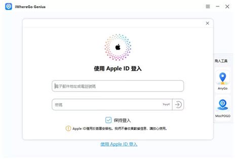 POGO Genius100 修復寶可夢無法偵測目前位置12