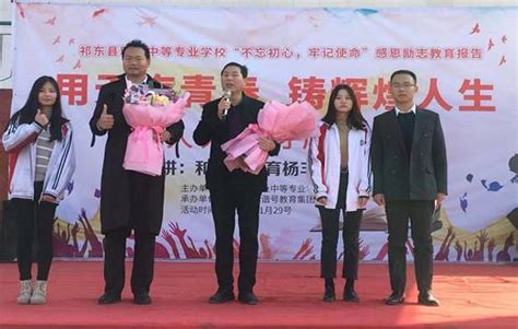 祁东职业中专祁阳职业中专祁东职业中专学校图片大山谷图库