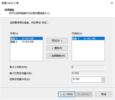 在 Windows 中创建软 Raid 泠泫凝的异次元空间 在 Windows 中创建软 Raid 泠泫凝的异次元空间